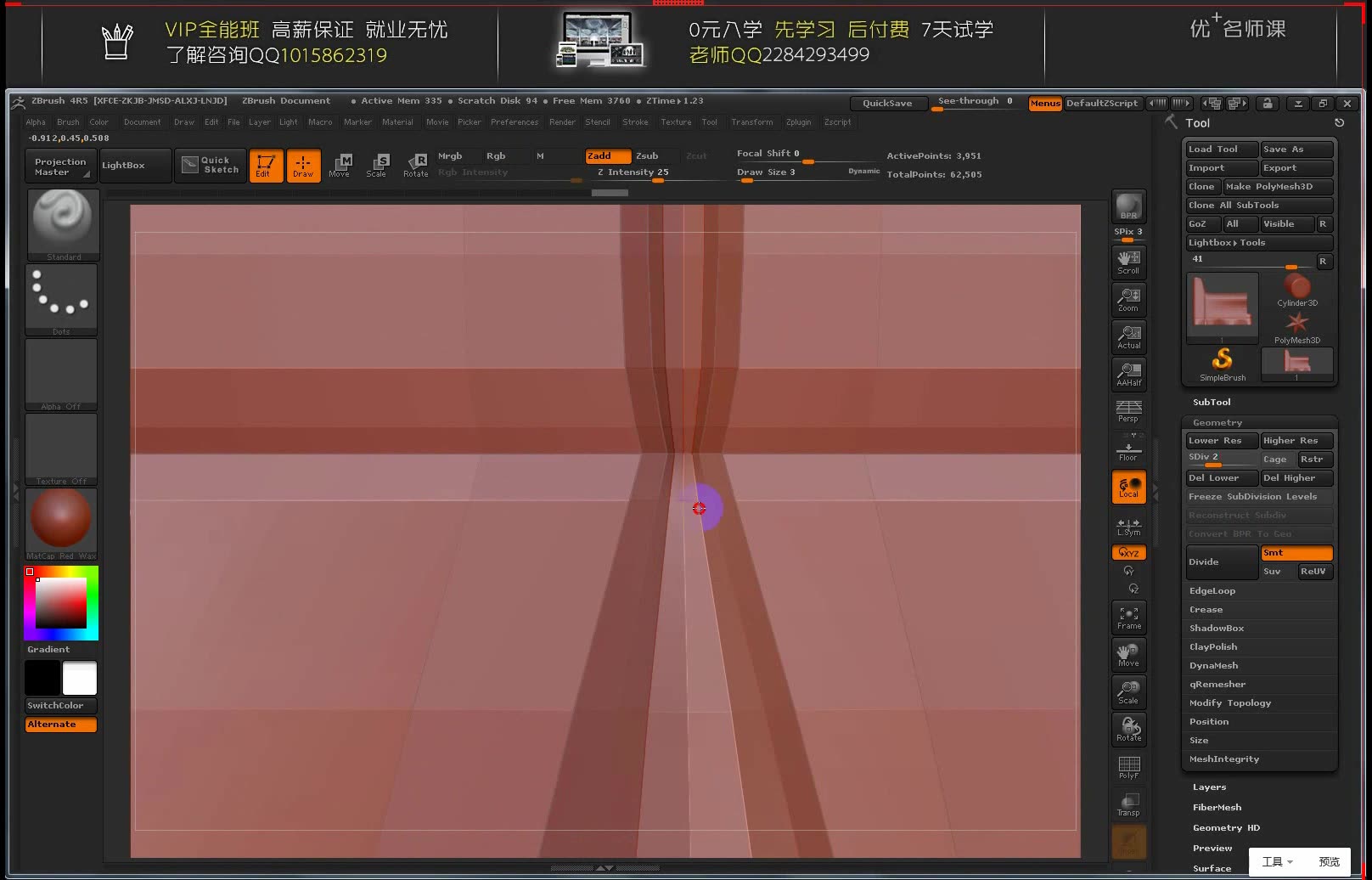 云学贝3DMAX入门教程-zbrush精雕模型塑造