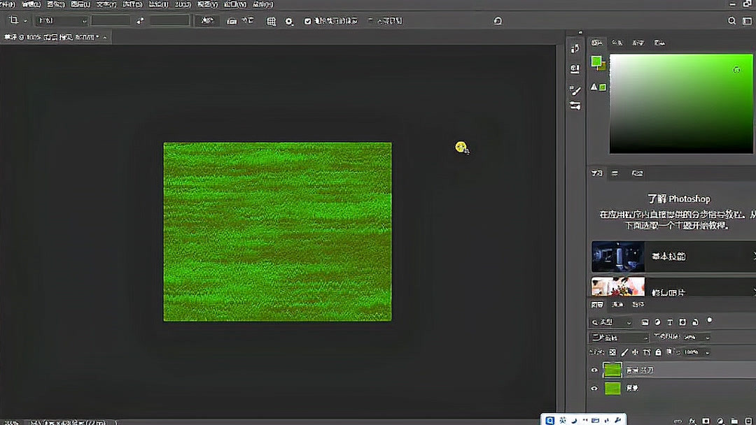 ps:快速制作一片草坪