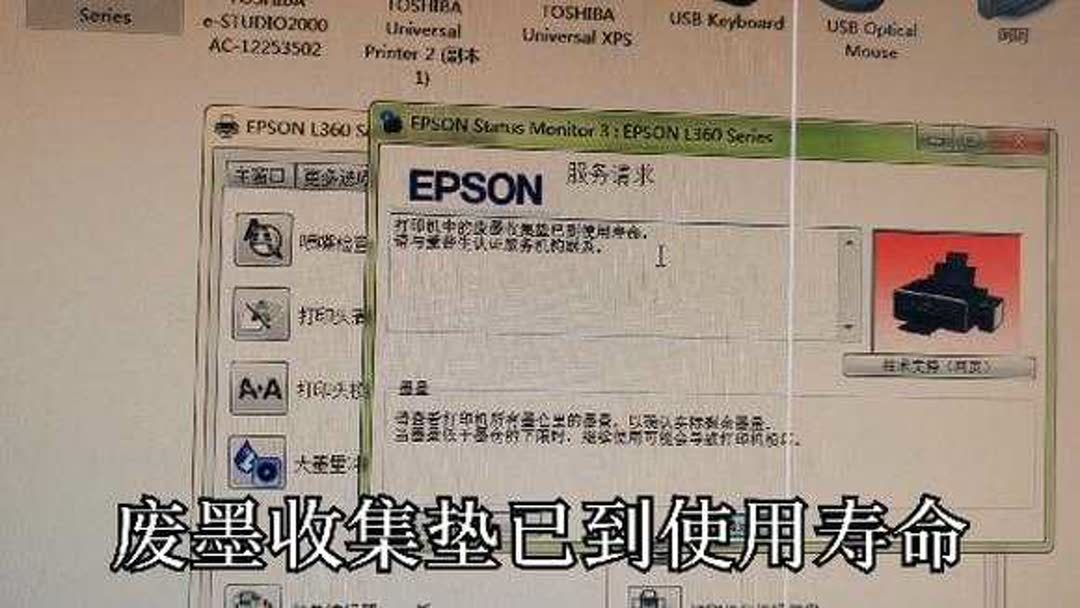 废墨收集垫清零,打印机维修工必须要会的操作。相当于路上捡钱!