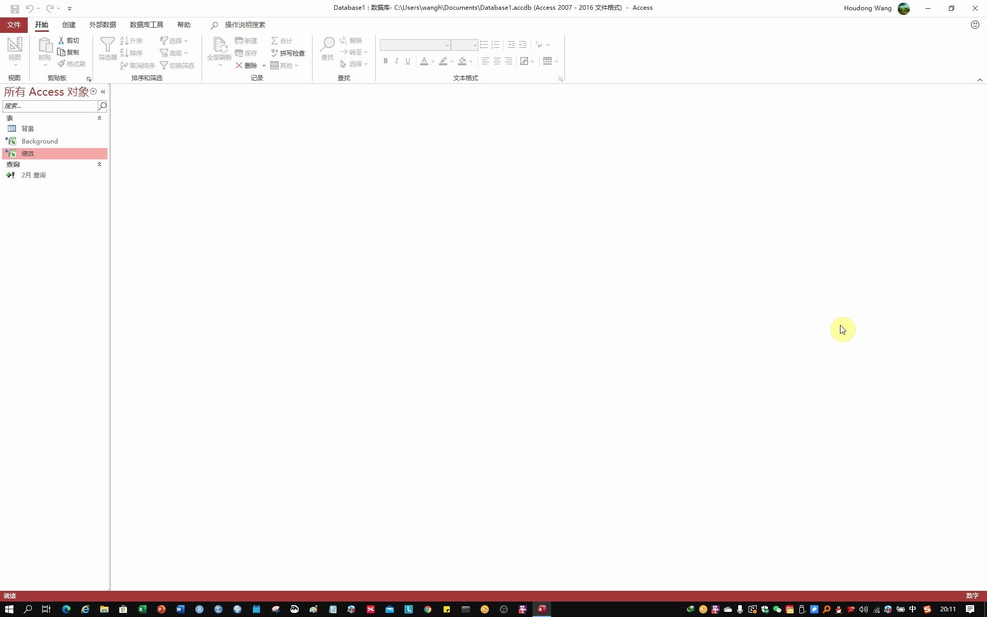 ACCESS技巧系列之动态参数查询
