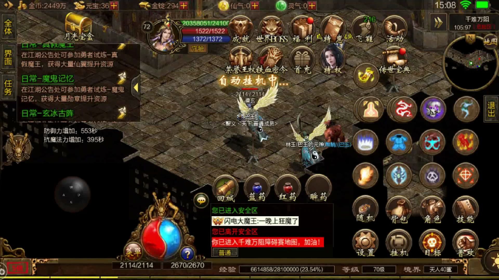 传世怀旧版:经典传奇世界!