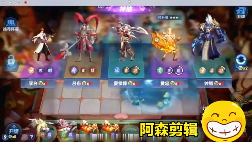 王者模拟战排行榜前十大神教学,自走棋盘风起云涌,神仙打架