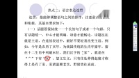 F2020.6.19名师附赠18-语言简明连贯得体2