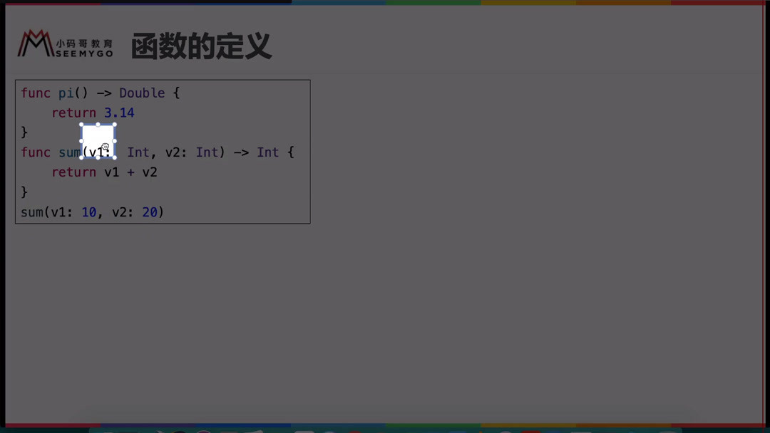 从入门到精通swift16-函数