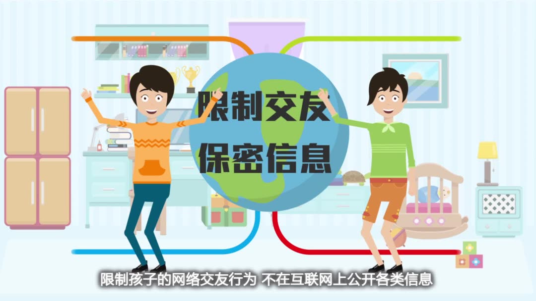 网络安全焦点——儿童网络安全教育别掉队