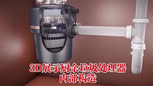 厨余垃圾处理器如何工作的?家庭必备还是鸡肋,何以我国普及率低