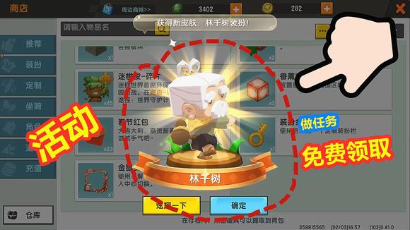 迷你世界“免费皮肤”,“林千树”永久皮肤,都可以免费领取哦