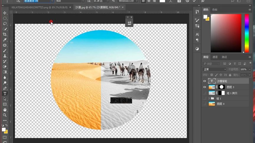 PS原创海报设计基础入门教程