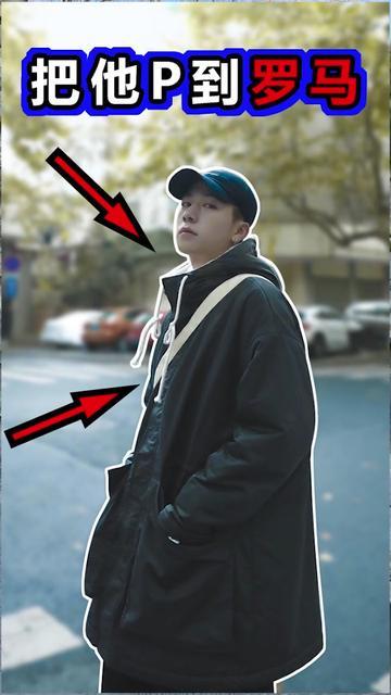 把它P到罗马!ps设计