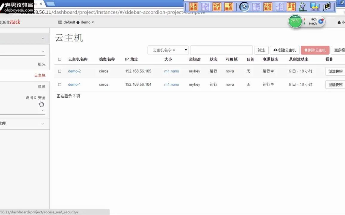 L020-老男孩高级架构师体系-OpenStack实战开发(3)-01-cinder控制节点
