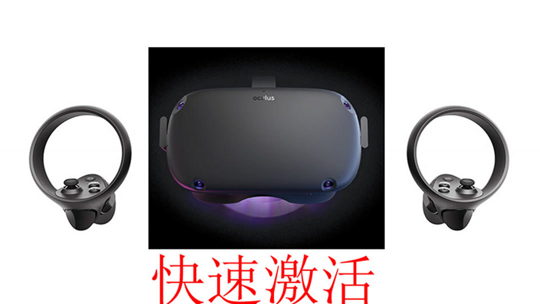 oculus quest最简单的激活方法