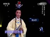 [一鸣惊人]《红楼梦》片断 表演:王志萍战队