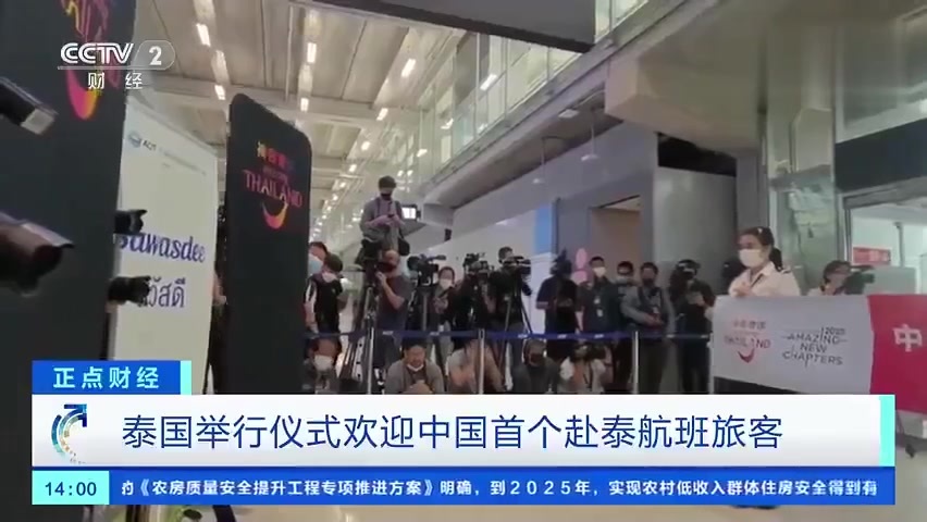 举行欢迎仪式!泰国多位高官机场迎接中国游客