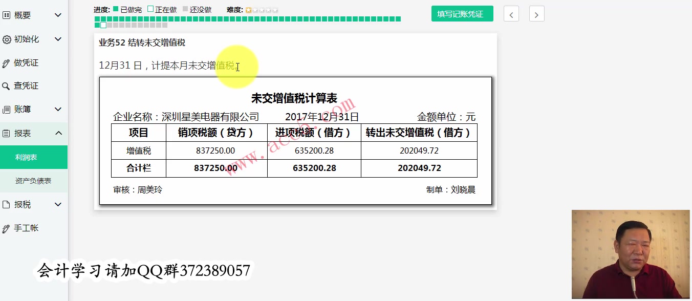工业会计实操课程_工业会计分录习题_工业会计账务流程