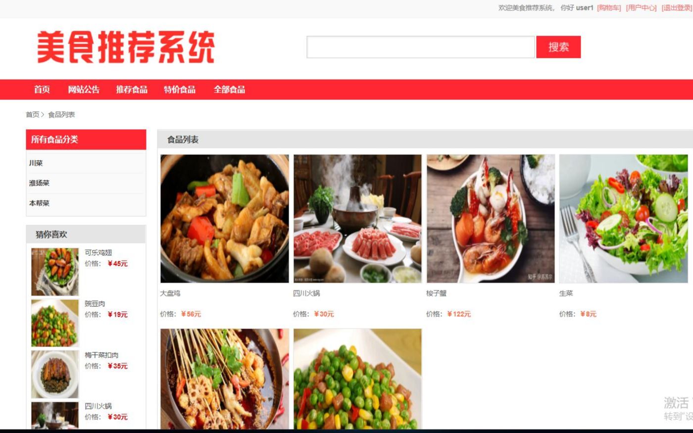 附手把手视频教程 美食推荐系统 (协同过滤 + 内容过滤(余弦函数))(...