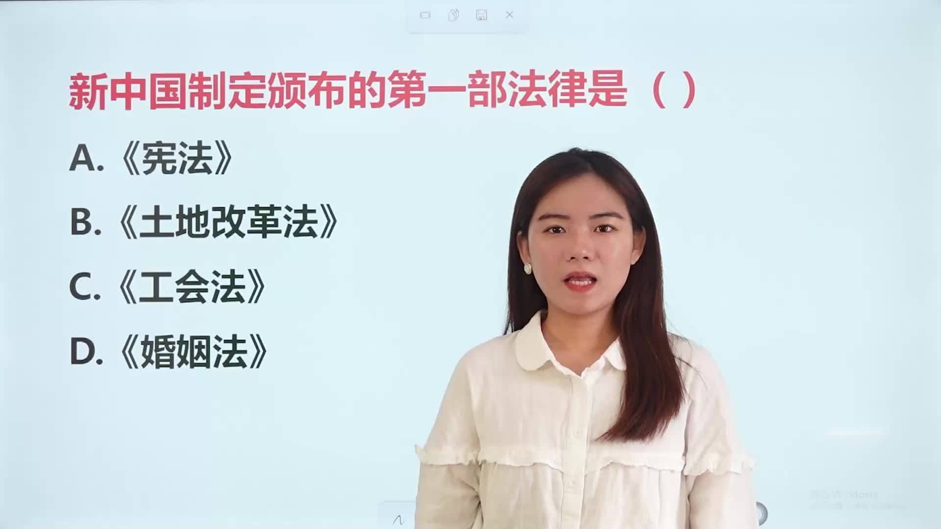 哪部法律是新中国制定颁布的第一部法律?《宪法》还是《婚姻法》