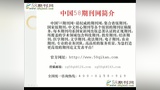 人力资源管理经济期刊征稿 期刊发表 论文发表 职称论文发表