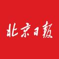 北京日报客户端 
