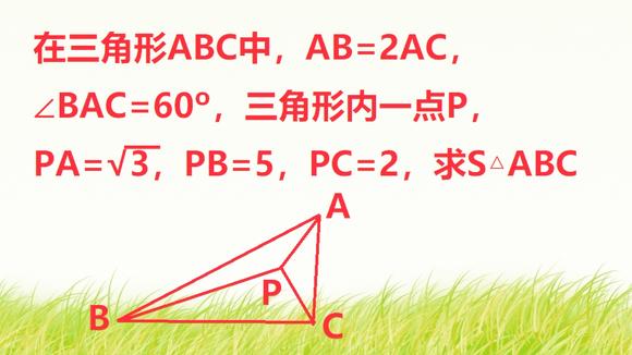 代数法解几何题,辅助线不容易做时可以考虑用代数法解几何题