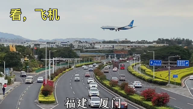 福建厦门机场,近距离看飞机降落,一架接着一架,有意思!