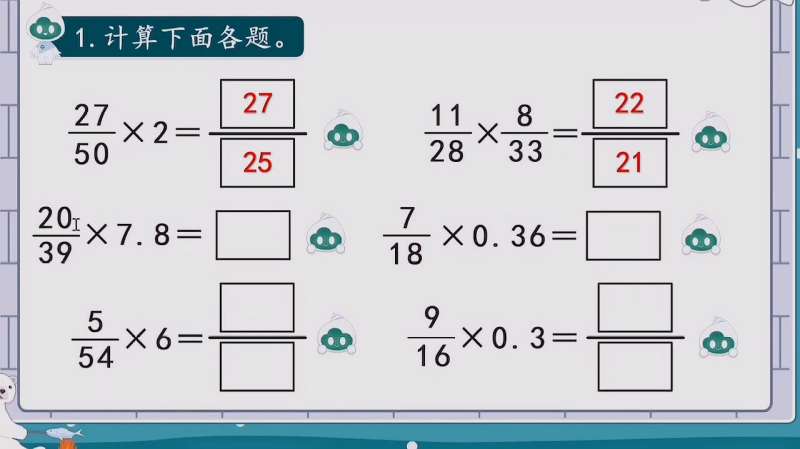 新人教版六年级数学上册第一单元练习二(1)