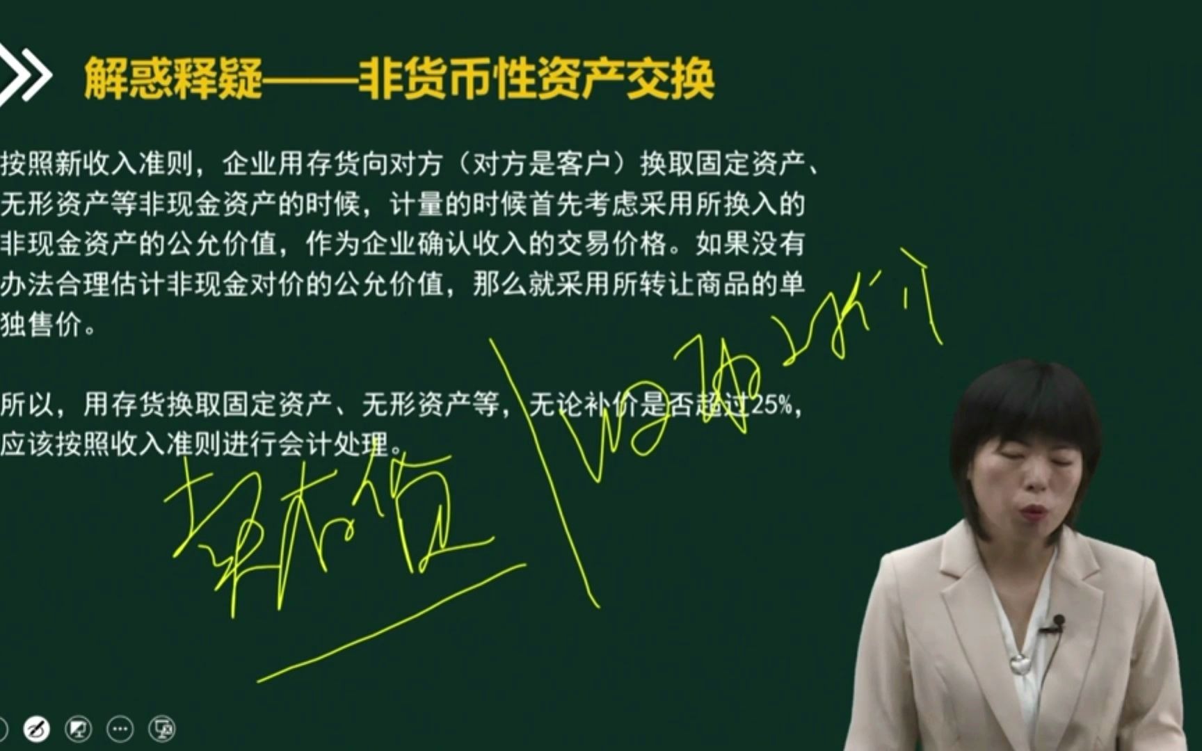 注会|CPA会计:存货交换固定资产、无形资产等非现金资产的如何处理?