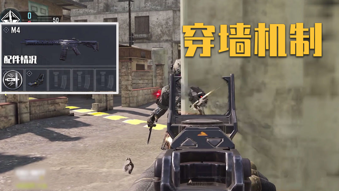 【使命召唤手游】子弹穿墙都是神仙?深度解析CODM穿墙机制