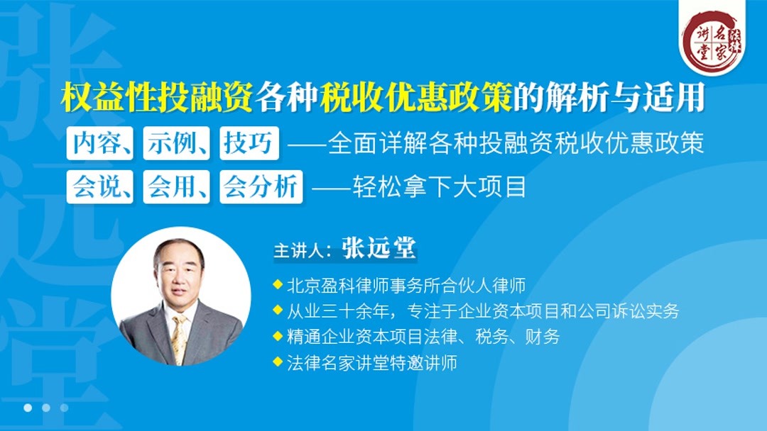 01.房地产出资土增税优惠政策