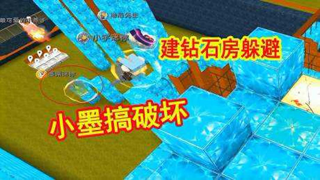 迷你世界:岩浆从天上下来,建豪华钻石房躲避,小墨跑来搞破坏