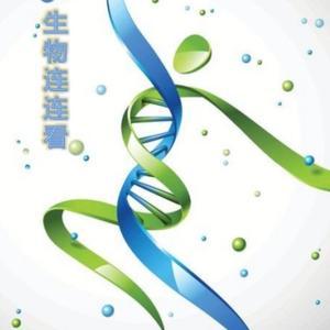 生物连连看 