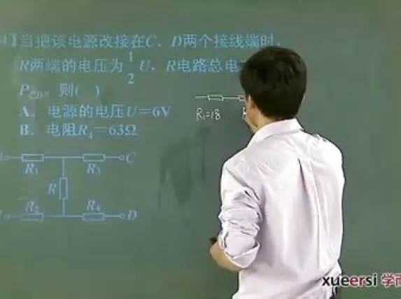 【初三物理沪教版】:电功率综合计算(超难版)(2)