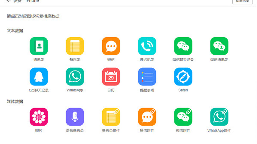 怎么找回微信聊天记录?苹果手机恢复微信聊天记录