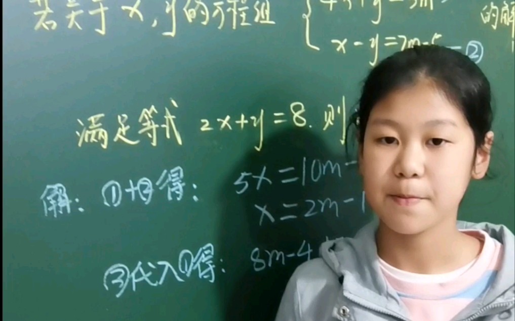 二元一次方程组解法 初一数学(下)