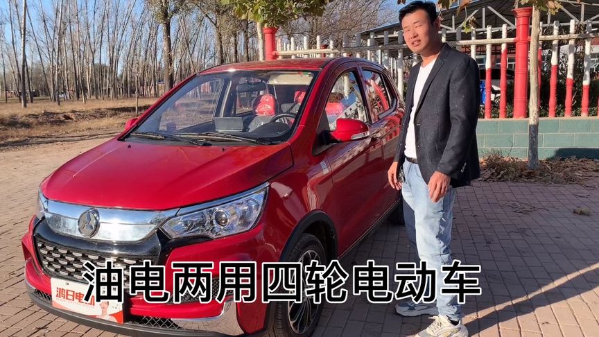 鸿日电动汽车,新能源低速电动车,老年代步车