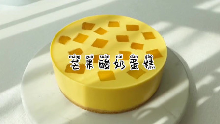 美味甜品:不用烤箱和打蛋器的芒果酸奶蛋糕,难度指数半颗星,好吃到...