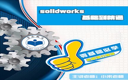 solidworks非标自动化汽车零部件轮毂设计