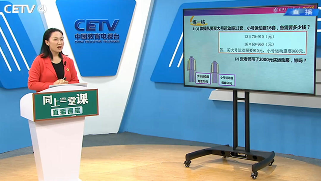 3.11 数学-贺洁老师:队列表演(一)