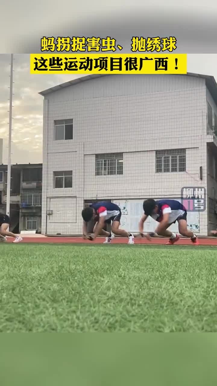 学生正在备战民族运动会,你都见过哪几项?