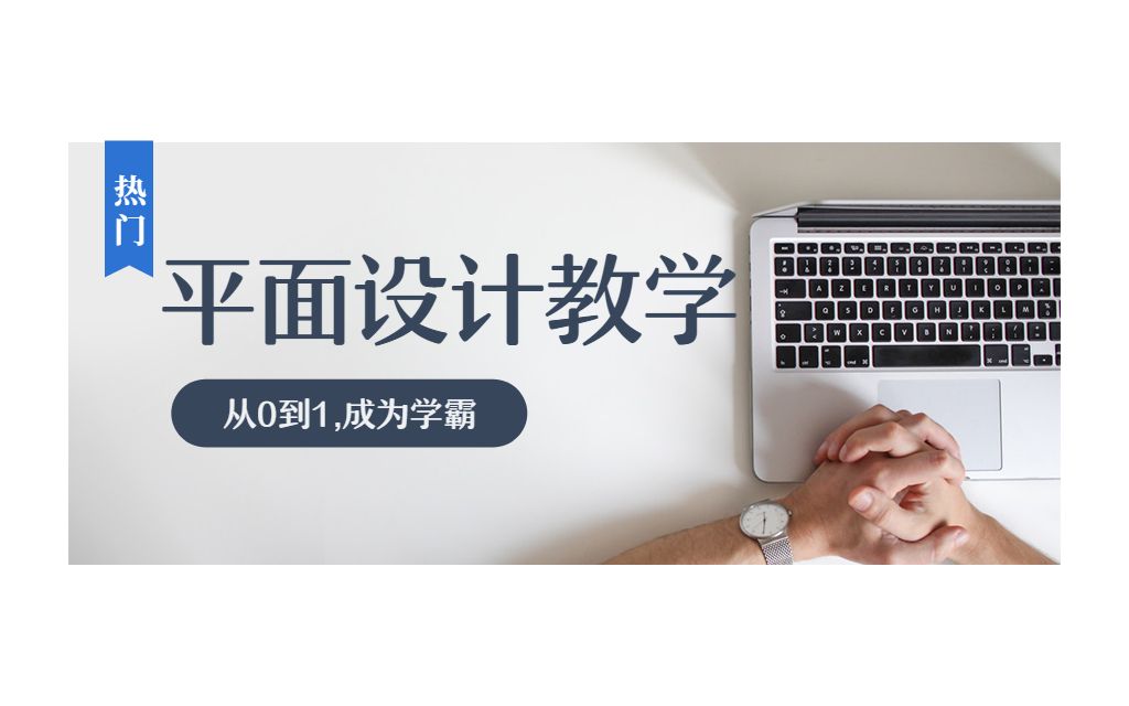 CDR新手教程视频PS合成海面特效设计教程