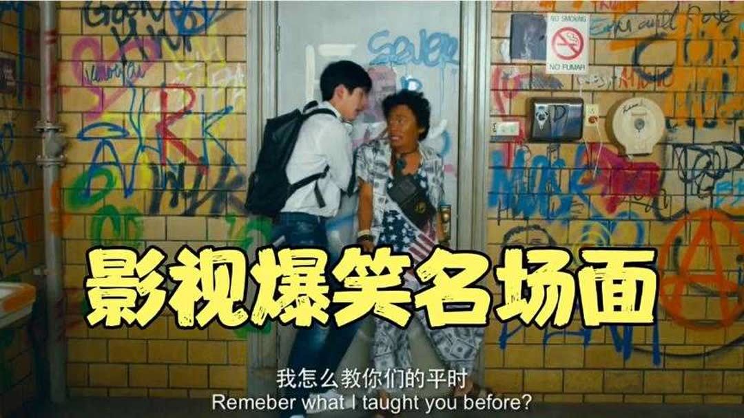 盘点影视中的搞笑绑架场面。绑匪要20万你偏要给一千万,绑匪无奈