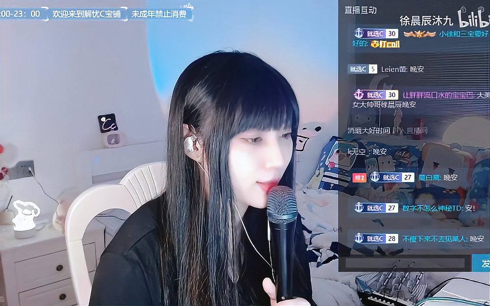 【徐晨辰】220622 徐晨辰沐九B站直播录制