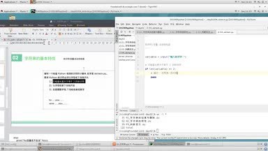 西部开源pytho教程21标识符合法性检查