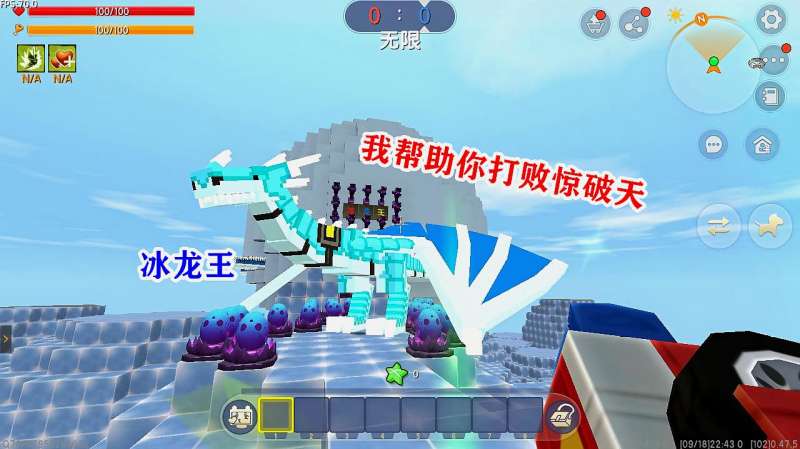 迷你世界:惊破天获得绝世神功,擎天柱寻找冰龙王,变身与他决斗