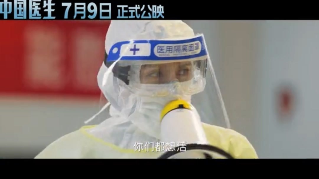 抗疫电影#中国医生#张涵予和袁泉再度集结 化身白衣骑士