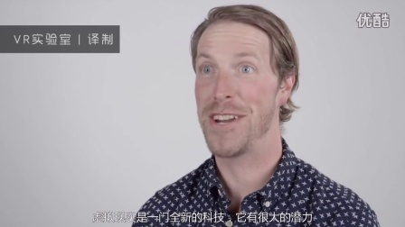 「VR实验室译制」虚拟现实更能吸引学生的兴趣