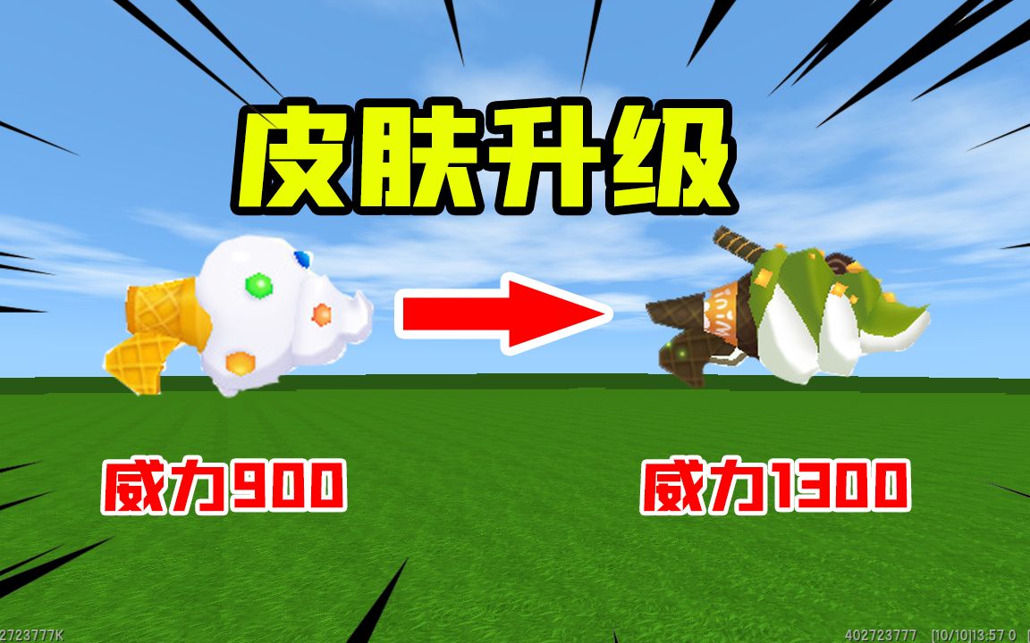 迷你世界:武器皮肤盘点!买了皮肤真能提高伤害?到底是真是假
