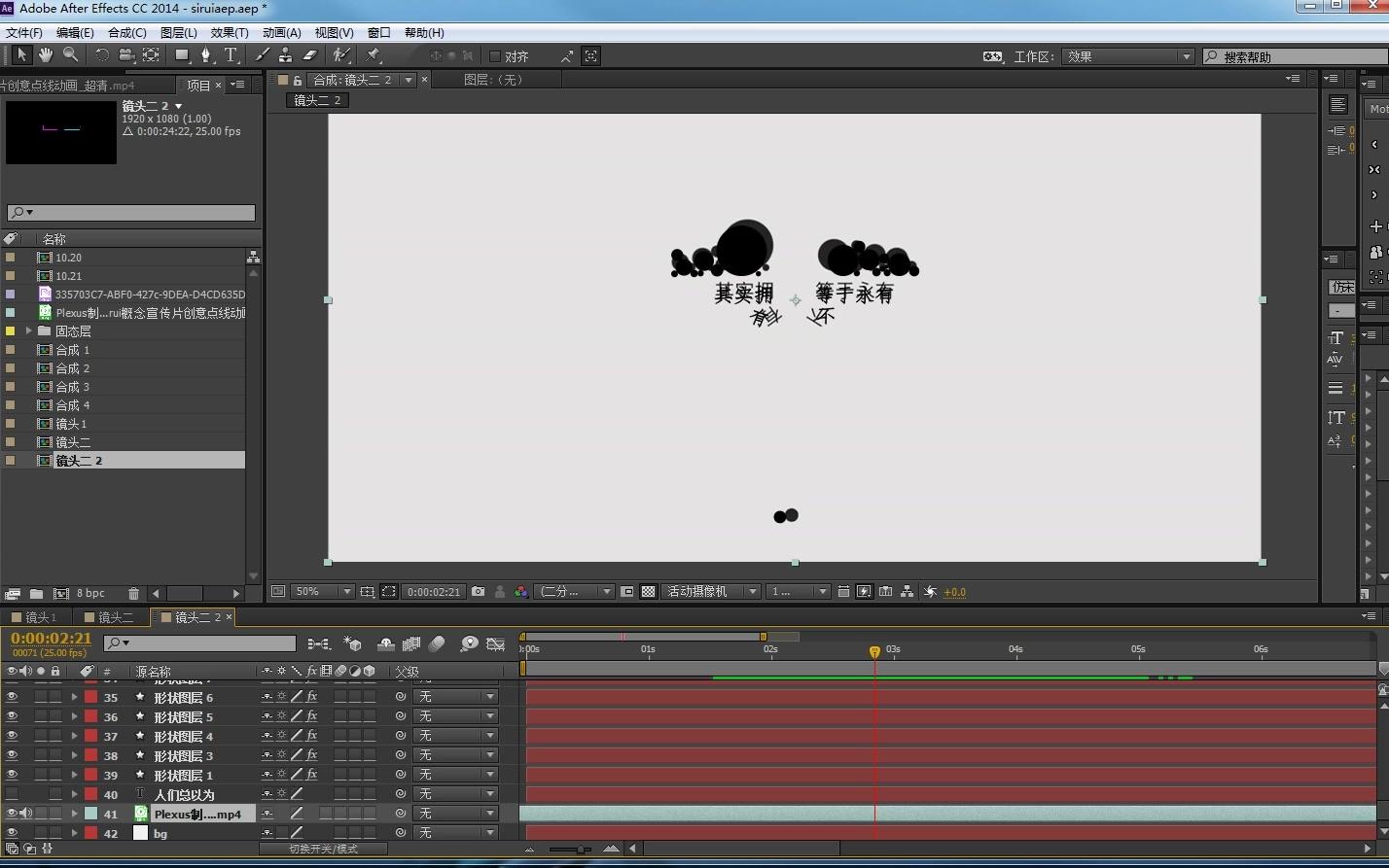 【AE教程】用AE结合plexus插件制作sirui概念宣传片创意点线动画(五)...
