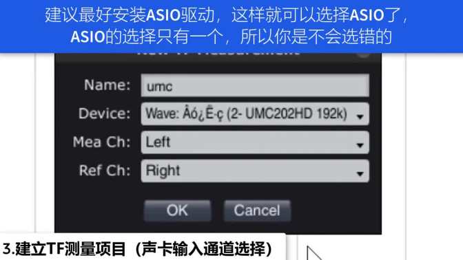Smaart7极简指南(9.测量音箱的9个基本步骤)