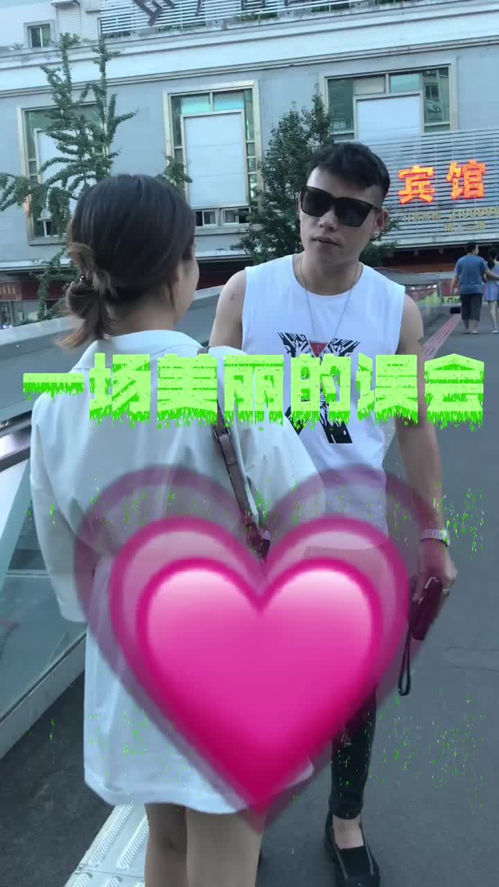 你看到的只是表面不一定是真相只是一场美丽的误会正能量爱官方爱...