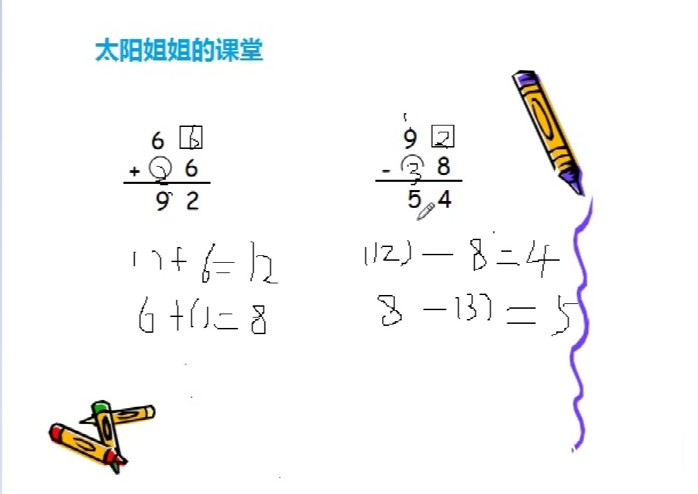 借位减法,你还不会吗?